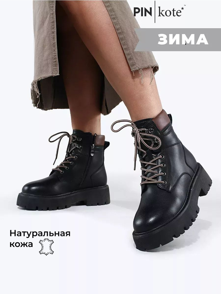 Ботинки Женский PINkote черный, размер 36 Зима 7 Молния, Шнурки купить c доставкой на OZON по ...