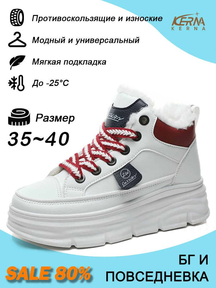 Кроссовки Женский KERNA Композиционная кожа Бег, Бильярд, размер 36 B Зима Шнурки Каблук ...