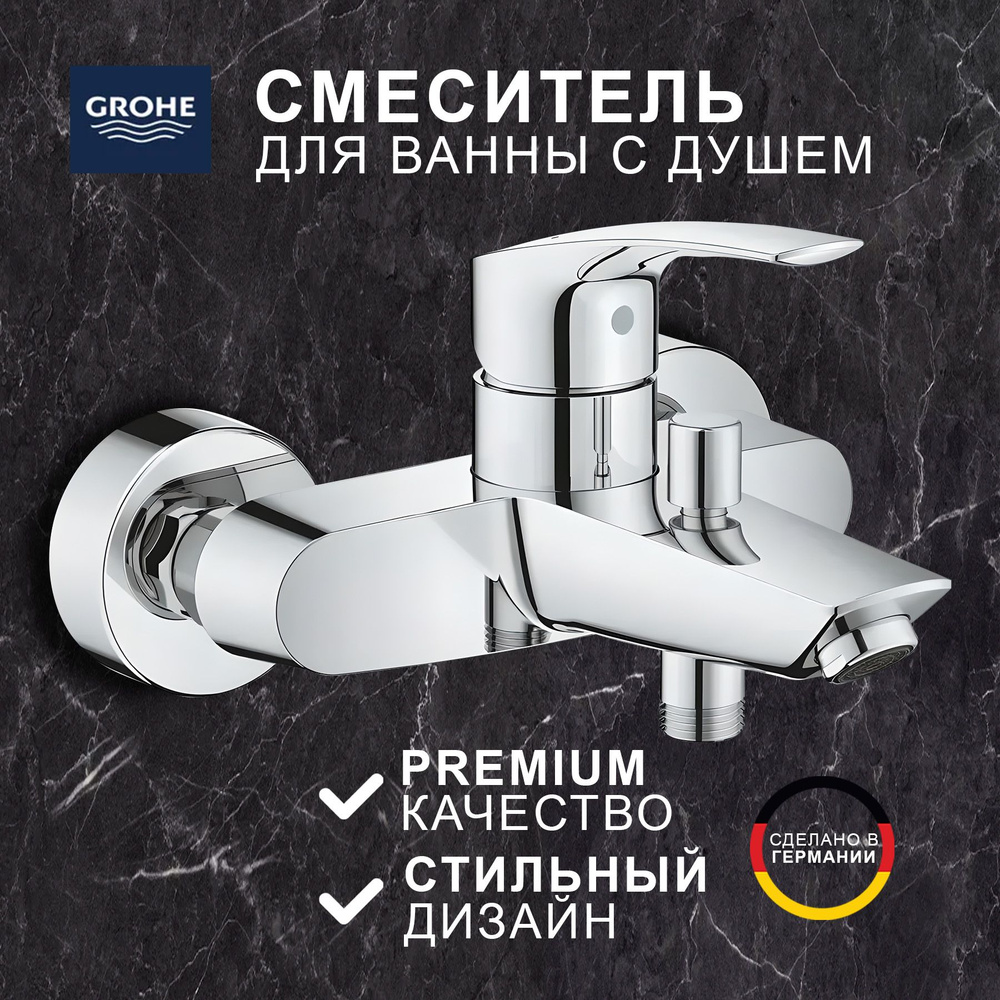 Смеситель для ванны с душем Grohe Eurosmart 33300003 купить на OZON по низкой цене (2433300030)