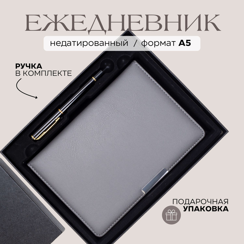 Eywa Ежедневник Недатированный A5 (14.8 × 21 см), листов: 98 купить на ...