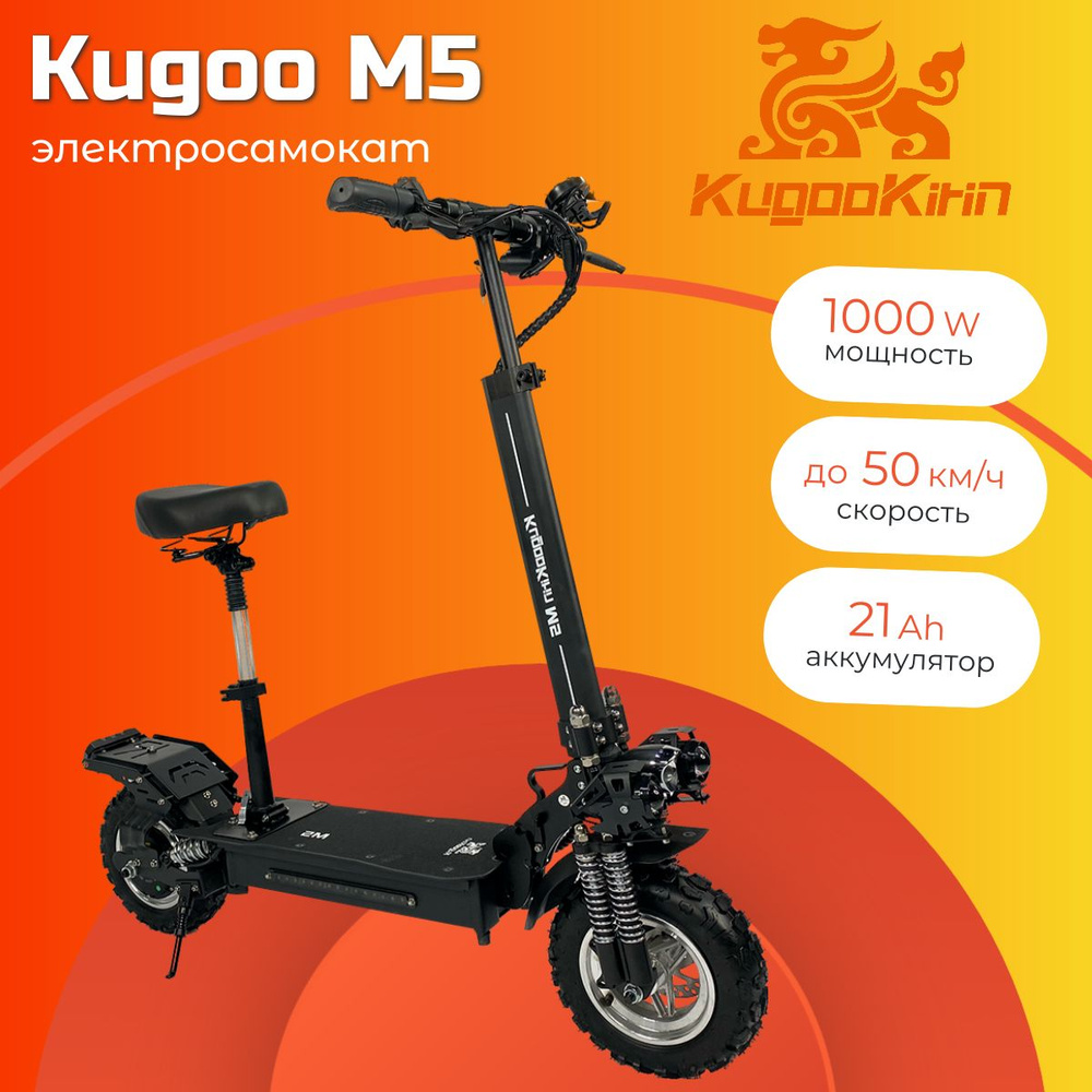 Электросамокат Kugoo M5, 48V 21Ah 1000W купить на OZON по низкой цене ...