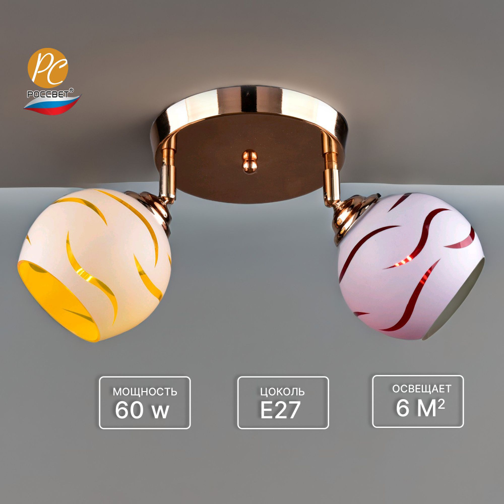 Светильник потолочный, люстра для гостиной и спальни РОССВЕТ РС20792 FG ...