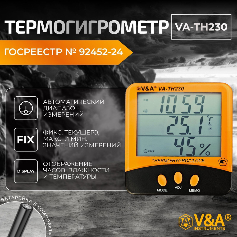 Термогигрометр VA-TH230 купить на OZON по низкой цене (1833292822)