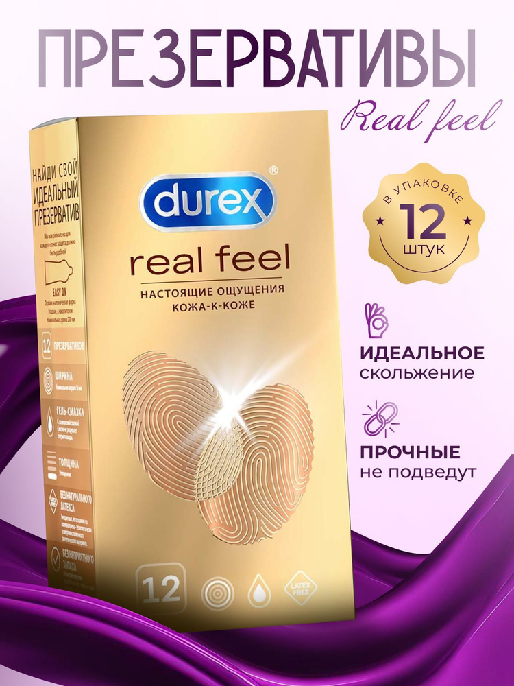 Презервативы Durex Real Feel из синтетического латекса, 12 шт купить на ...