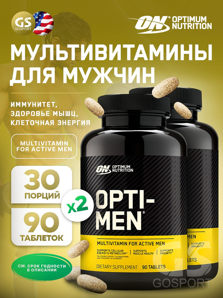 Витамины для мужчин OPTIMUM NUTRITION OPTI-MEN 2 х 90 таблеток, Для иммунитета, здоровья мышц и ...