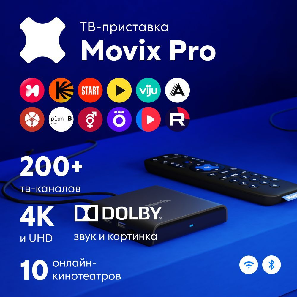 Медиаплеер Movix Vermax_3, RJ-45 Ethernet, HDMI, DC 3.5 мм, USB, черный, Android купить c ...