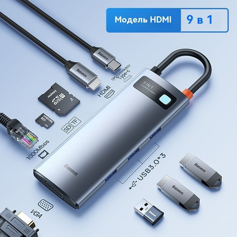 Хаб Baseus Metal Gleam Series 9-in-1 Multifunctional Type-C HUB Docking Station Space Gray CAHUB ...