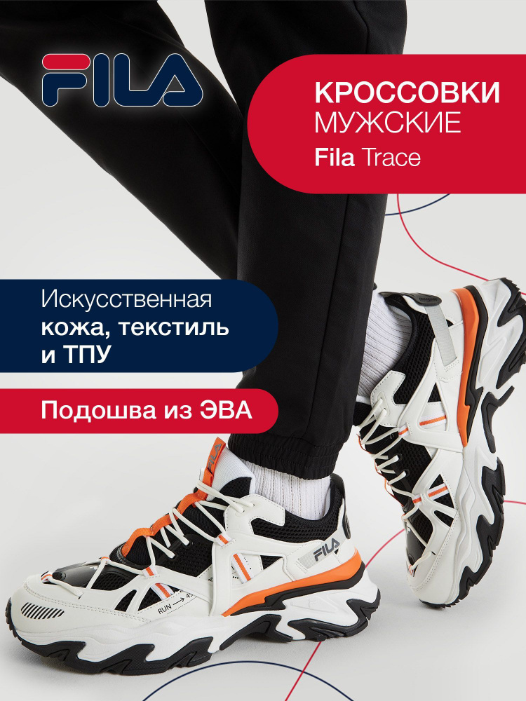 Кроссовки Fila купить на OZON по низкой цене (308320408)