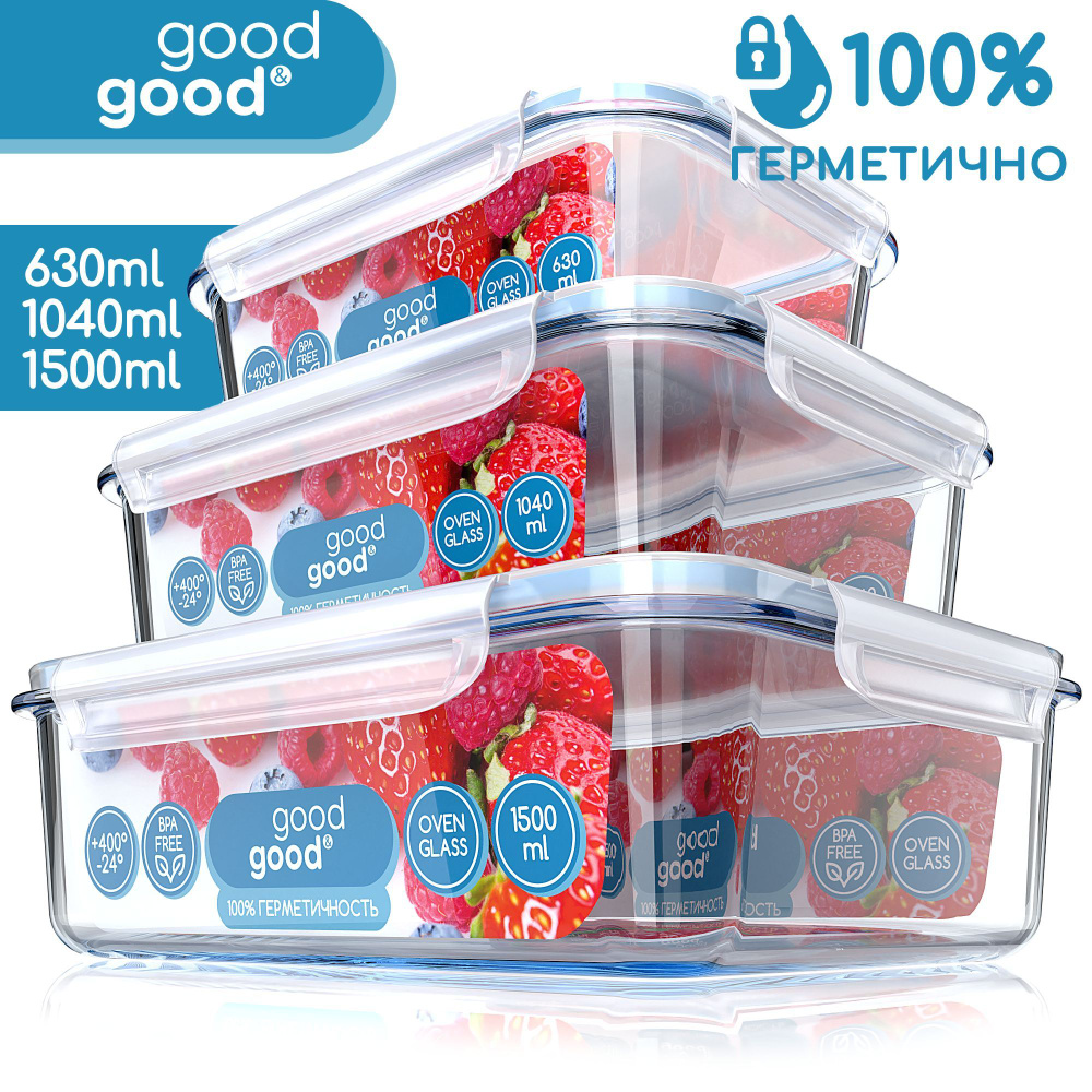 Контейнер для еды стеклянный, набор контейнеров пищевых 3шт (630мл+1040мл+1500мл), good&good ...