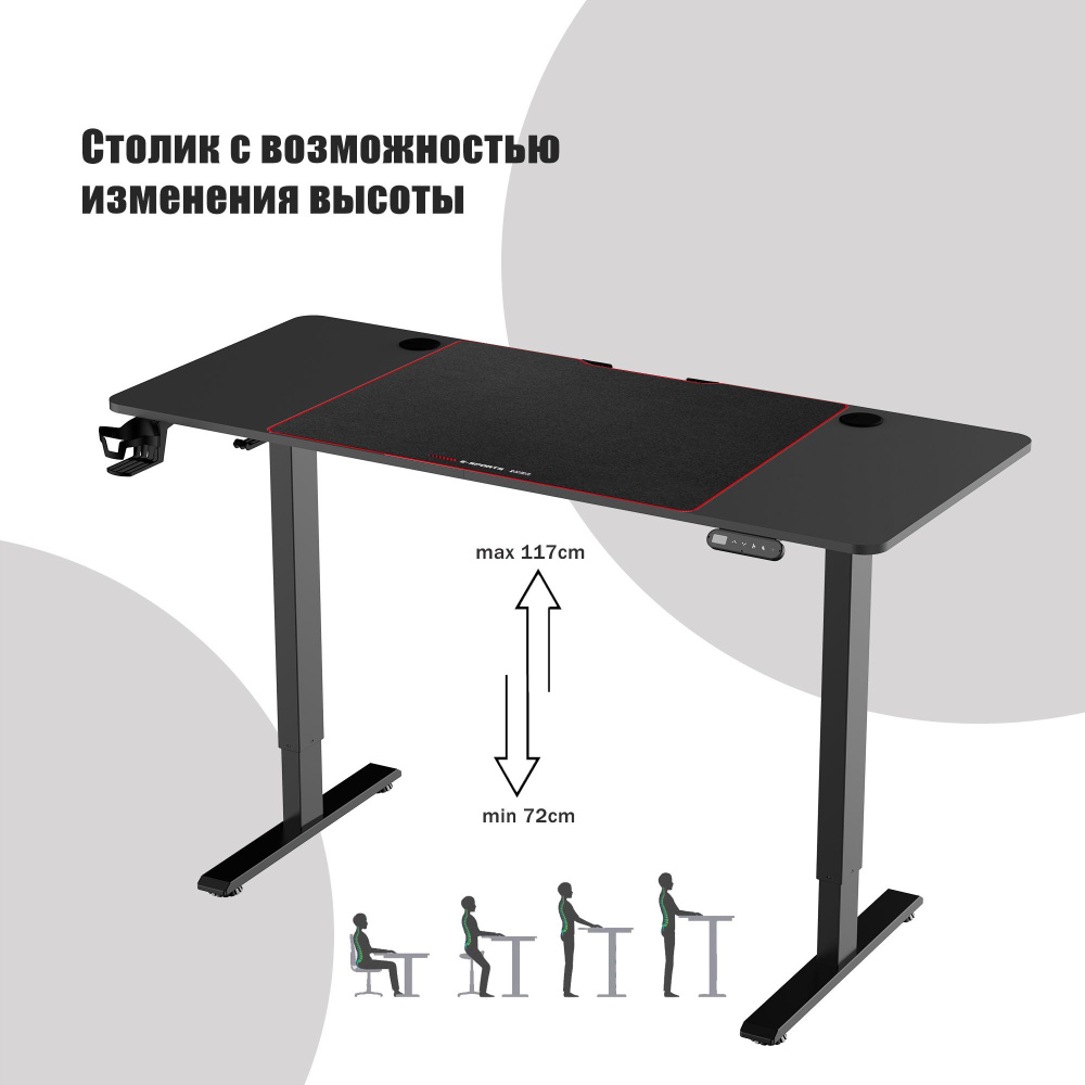 Стол с электрической регулировкой высоты купить на OZON по низкой цене
