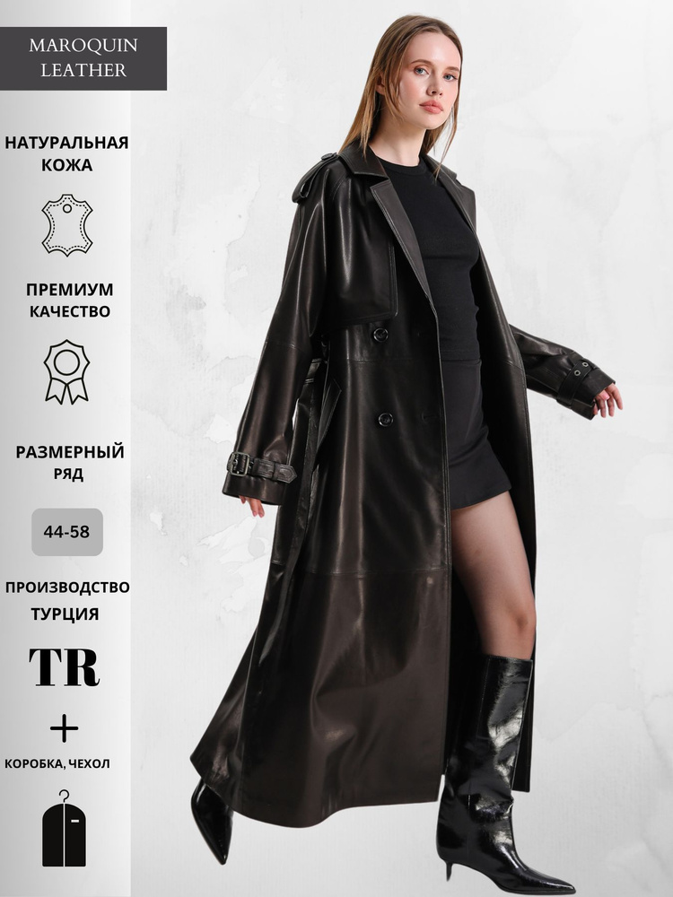 Плащ MAROQUIN LEATHER купить на OZON по низкой цене (1771168545)