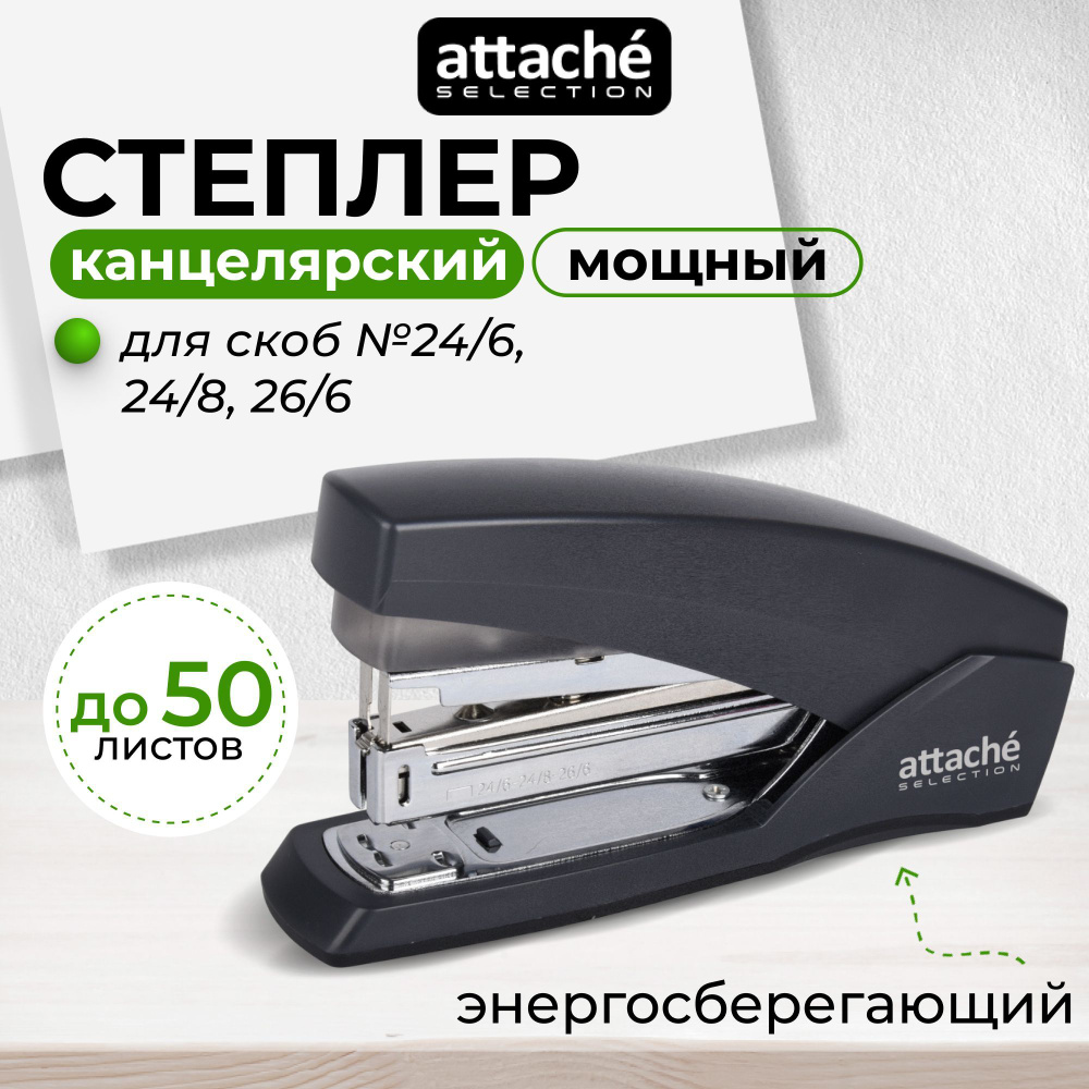 Cтеплер канцелярский для бумаги, Attache, для скоб № 24/6, 24/8, 26/6, до 50 листов купить на ...