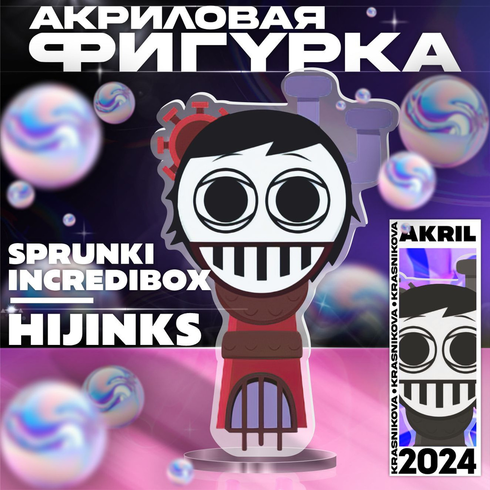 Акриловая фигурка спрунки Sprunki incredibox Hijinks купить на OZON по ...