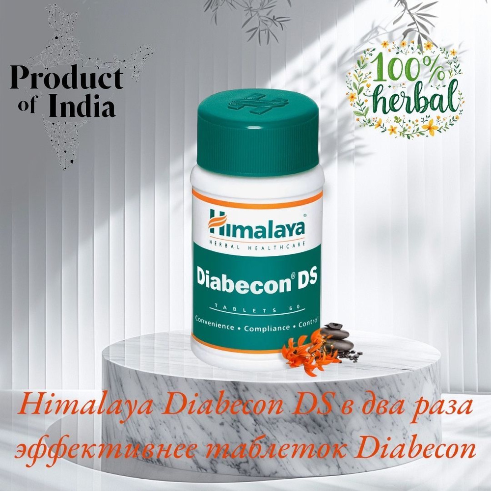 Диабекон ДС усиленная формула (Diabecon DS Himalaya) для лечения и ...