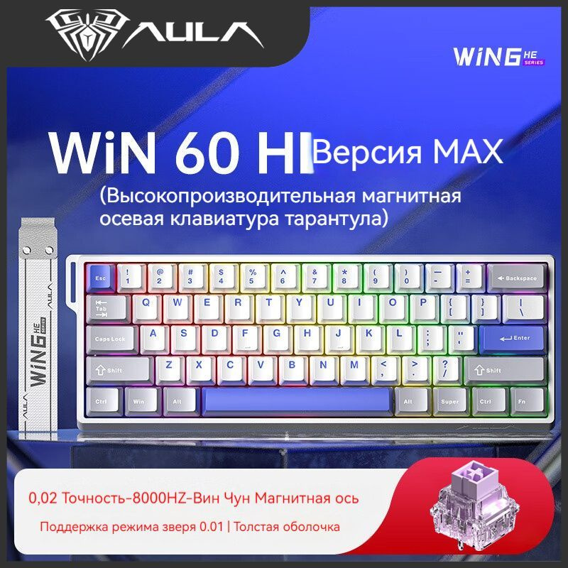 Игровая клавиатура проводная AULA WiN 60/68HE, Английская раскладка ...