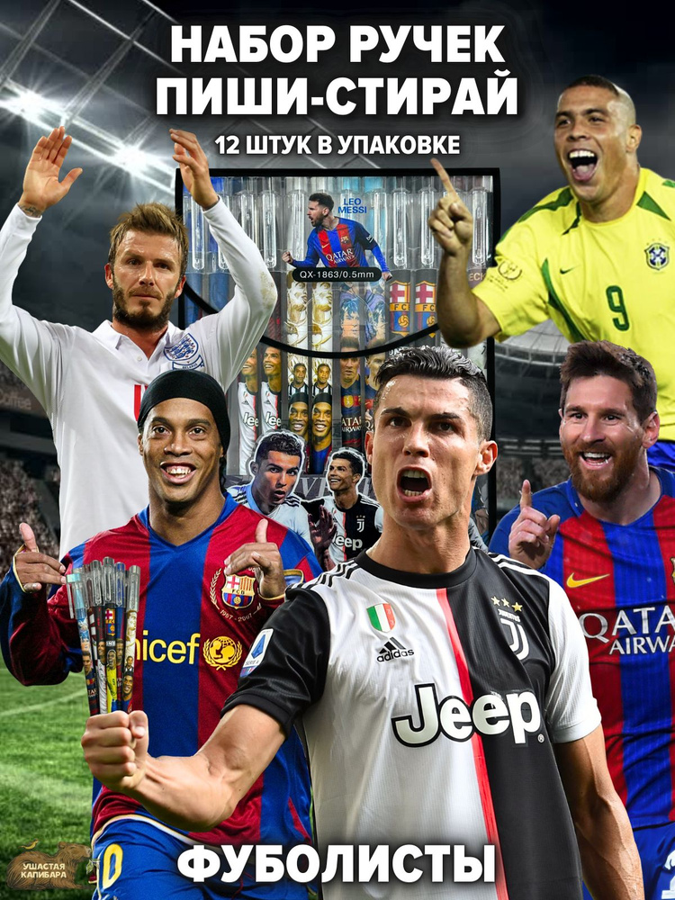 Набор Ручек Футбол на Подарок Футболисту на Новый Год купить на OZON по ...