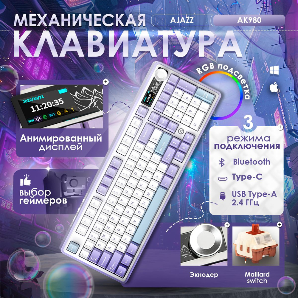 AJAZZ AK980 Maillard Switch Игровая клавиатура беспроводная ...