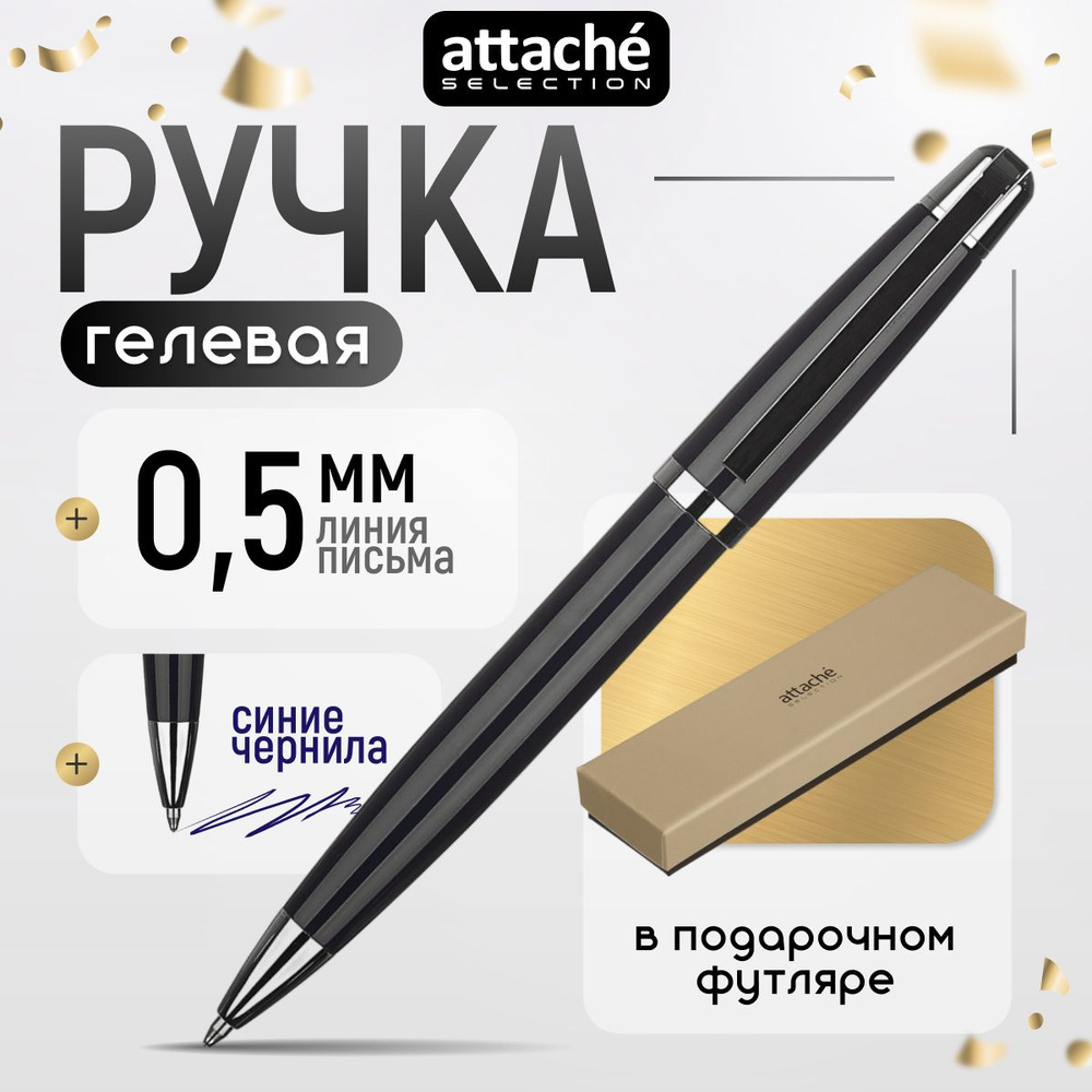 Ручка подарочная шариковая Attache Selection, автоматическая, металлическая, с поворотным ...