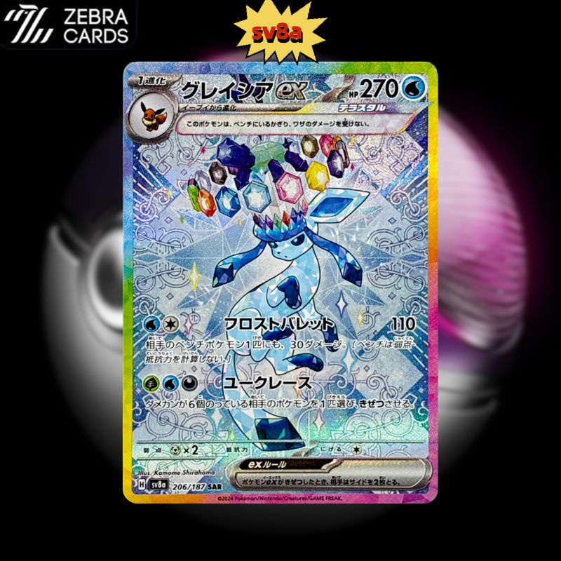 Покемон Любимая открытка PTCG Pokemon Scarlet & Violet SV8a UR SAR SR AR - Paradise Dragona ...