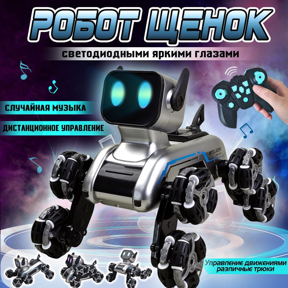 Игрушечные собаки, которые поют и танцуют, управляют дистанционно ...