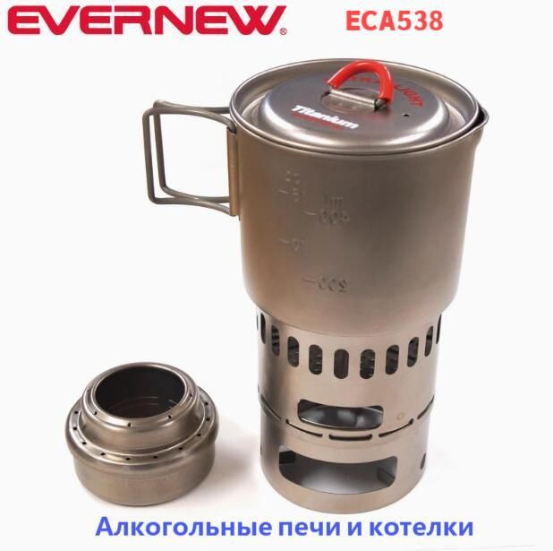 Японская металлическая винная печь EVERNEW ECA538 купить на OZON по низкой цене (1812485722)