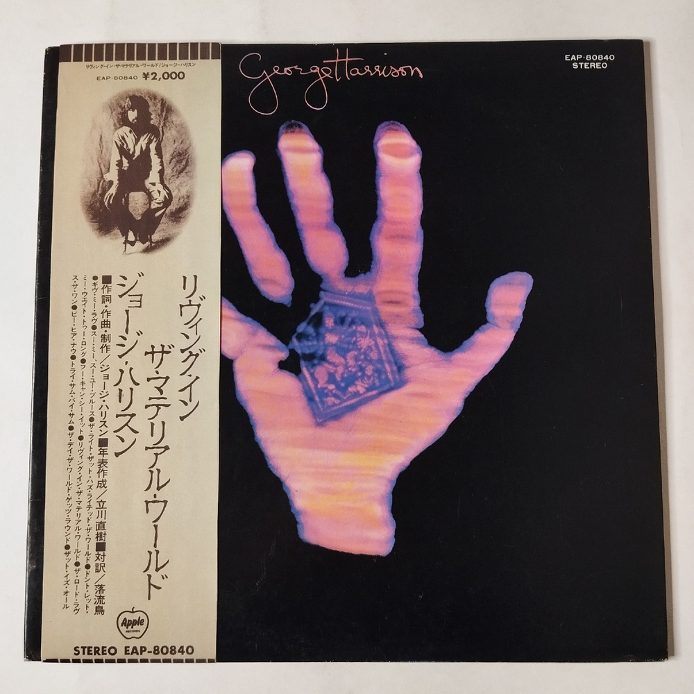 Винтажная виниловая пластинка LP George Harrison Living In The Material ...