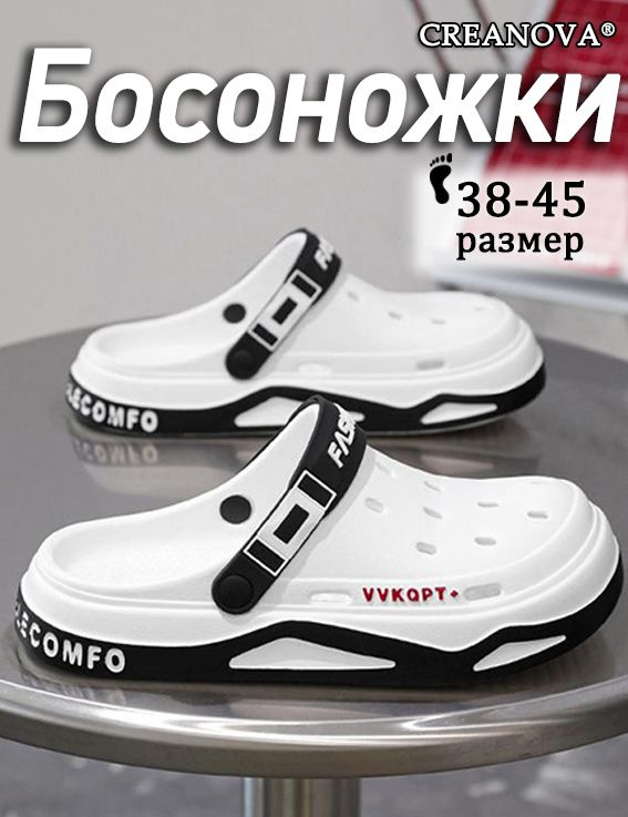 Босоножки Женский, Мужской CREANOVA EVA, размер 42, 43 Лето Пряжка купить c доставкой на OZON по ...