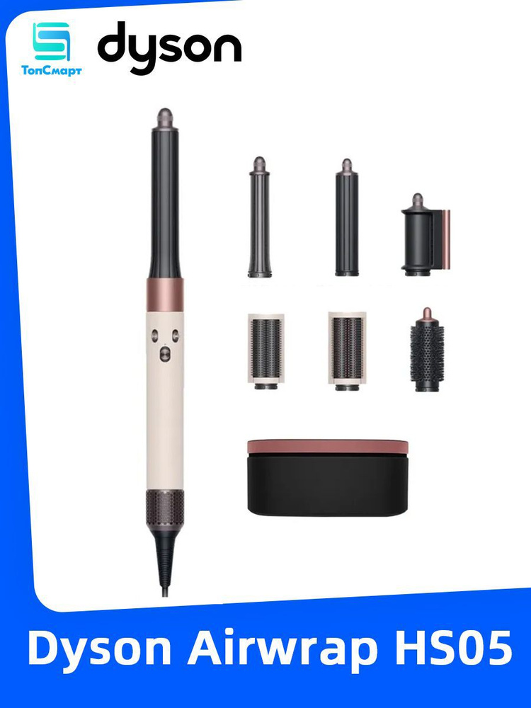 Dyson Airwrap Complete Long HS05 EU Мультистайлеры Стайлер (Ceramic ...