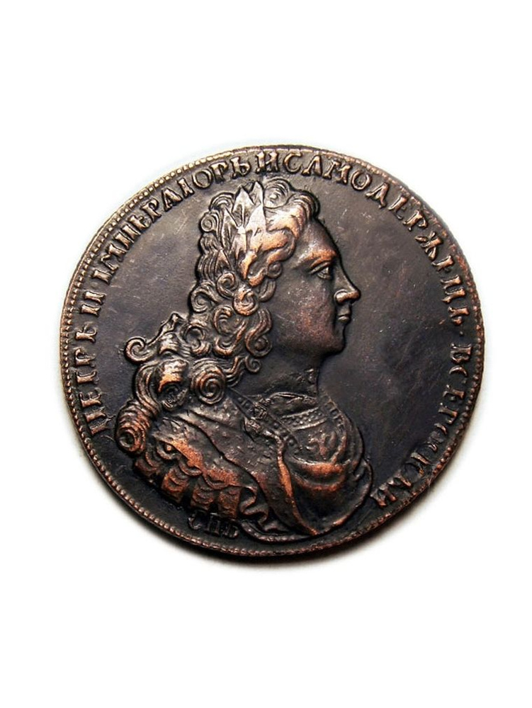 Полтина 1727 года СПБ копия монеты Петра 2 медь купить на OZON по ...