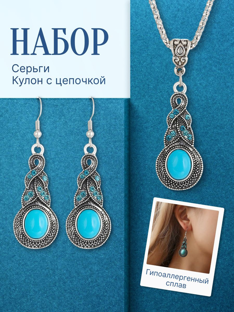 Marlex Комплект украшений Искусственный камень купить на OZON по низкой ...