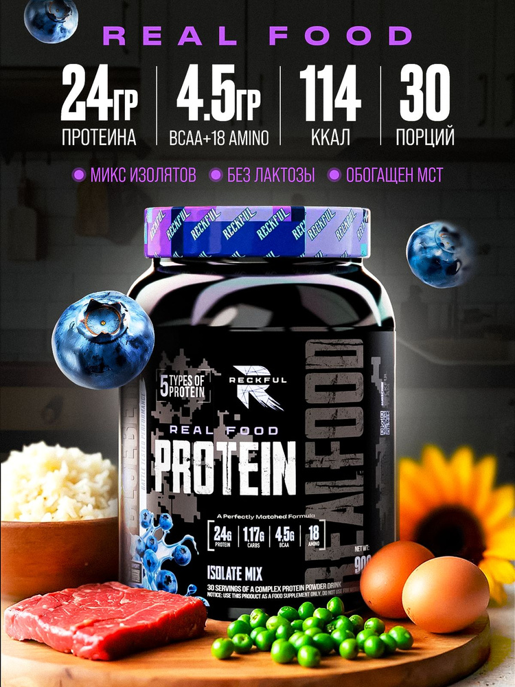 Многокомпонентный протеин без лактозы, Multi Protein Isolate 900 гр ...