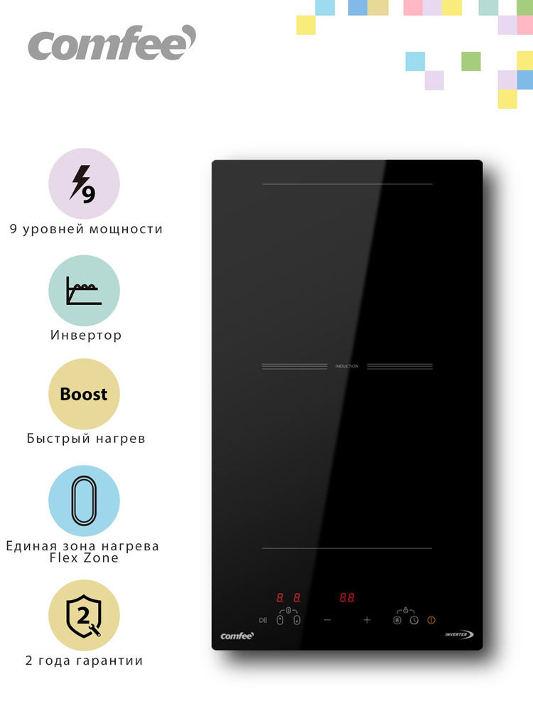 Comfee CIH311 Индукционная варочная панель, 2 конфорки, черная, зеркальная купить c доставкой на ...