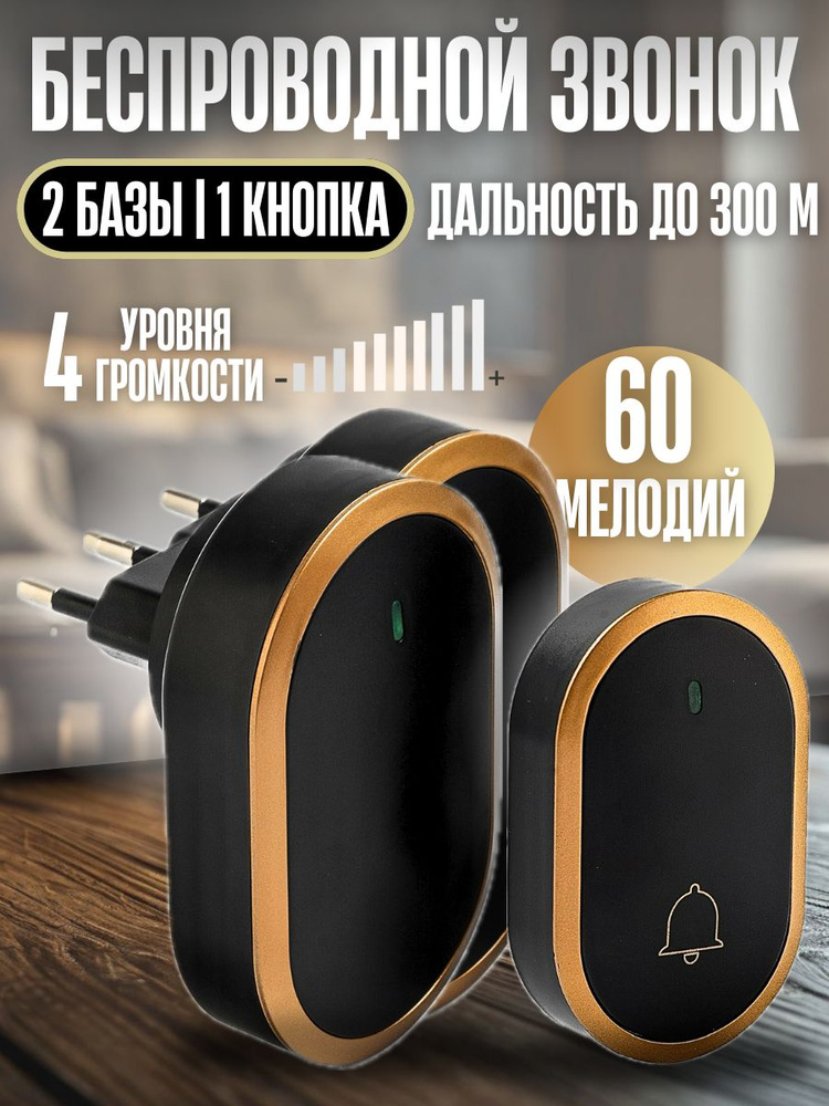 Беспроводной звонок 120дБ IP47 купить на OZON по низкой цене (2370537848)