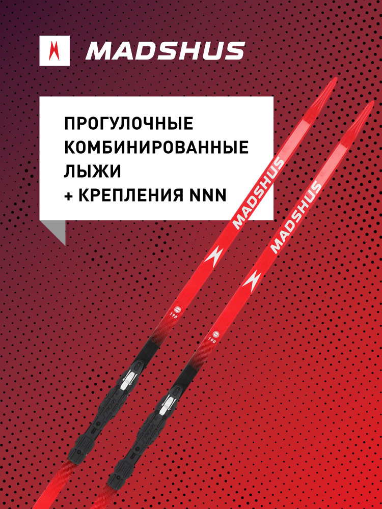 Беговые лыжи Madshus Activesonic Combi + крепления NNN купить на OZON ...