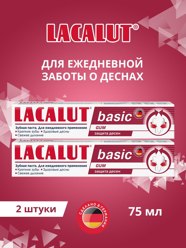 Зубная паста взрослая ежедневная защита десен и эмали зубов LACALUT ...