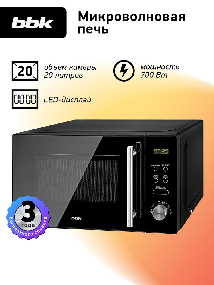 Микроволновая печь BBK 20MWS-722T/B-M черный, объем 20 л, мощность 700 Вт, автоменю, блокировка ...