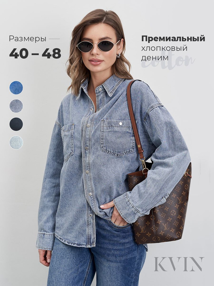 Рубашка Женский KVIN серо-голубой Длинный Хлопок Карманы Однотонный, размер 46 оверсайз Кнопки ...