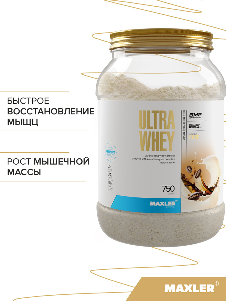 Протеин сывороточный для мужчин и женщин Maxler Ultra Whey 750г Латте Макиато купить на OZON по ...