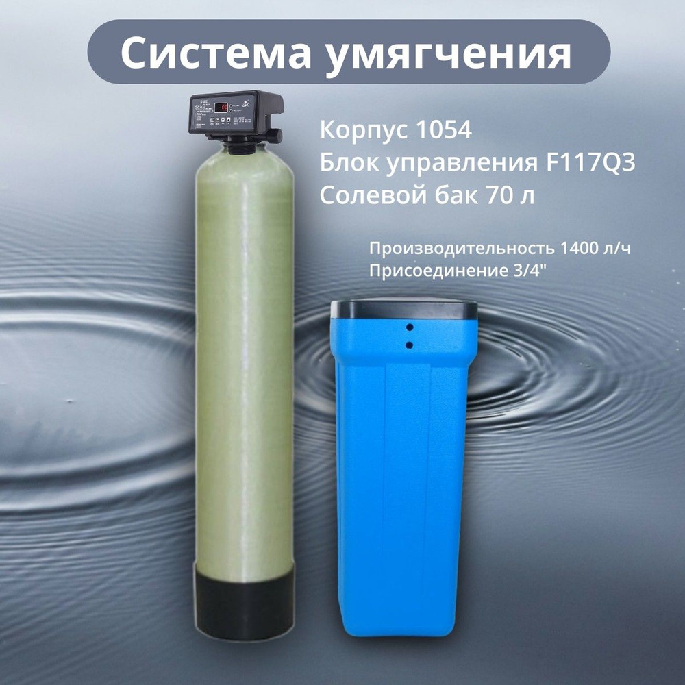 Система очистки воды из скважины Frotec 1054 RunXin F117Q3 под загрузку ...