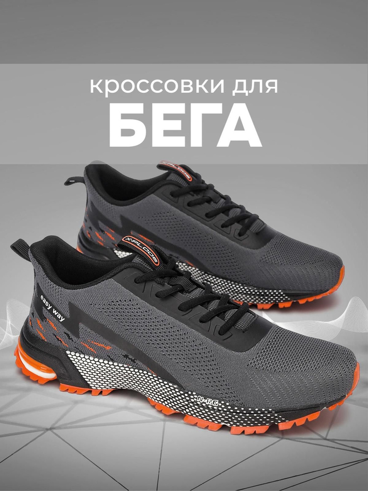 Кроссовки Мужской X-Plode Текстиль Бег, Спортивная ходьба, размер 42 F ...