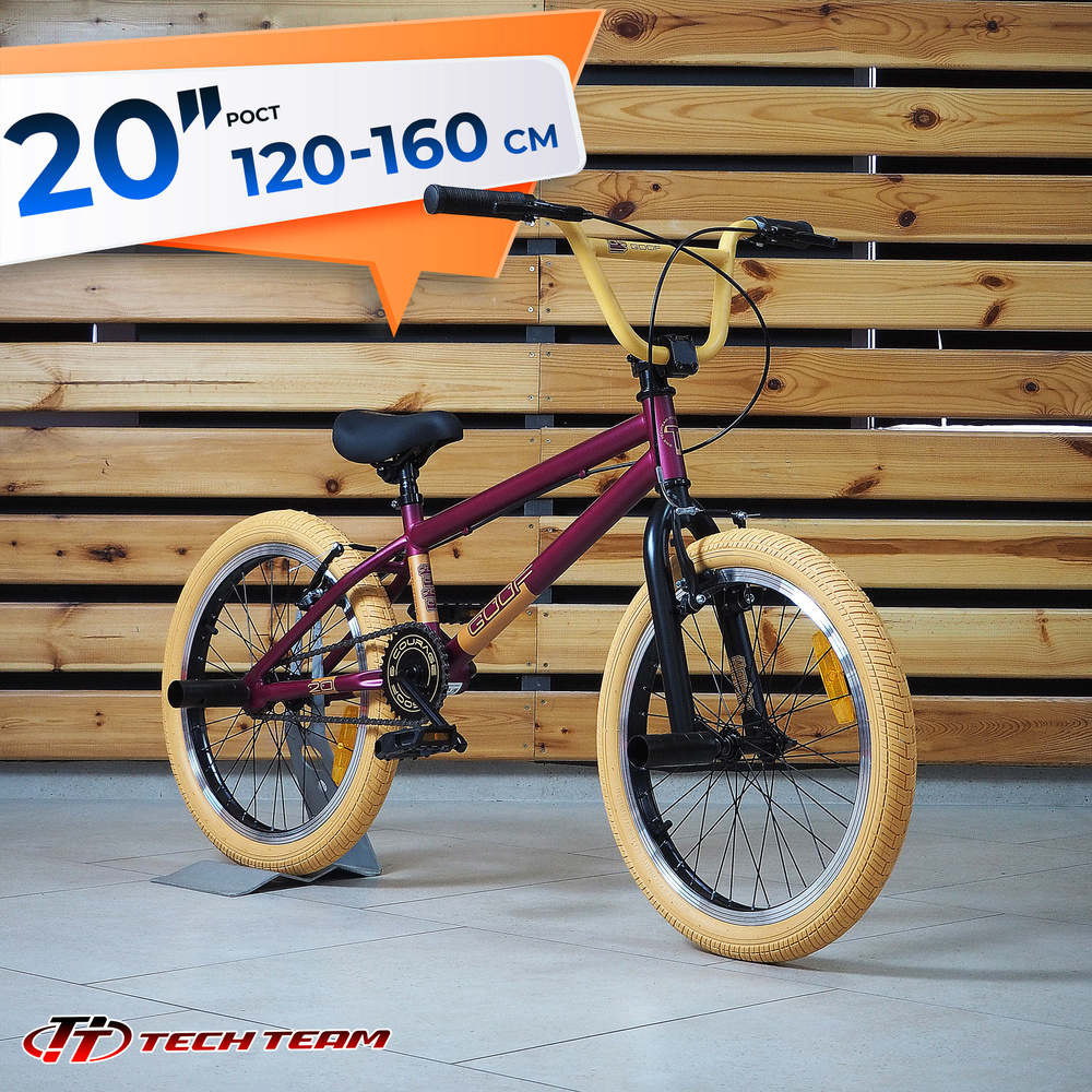Велосипед BMX 20" TECH TEAM GOOF рама 18,7" NEW (2025), бордовый, на рост 120-160 см купить c ...