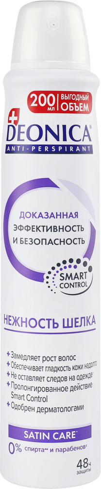 Антиперспирант-спрей женский DEONICA Нежность шелка, 200мл купить на OZON по низкой цене ...