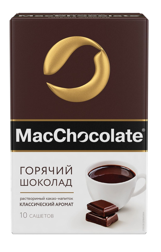 Горячий шоколад MacChocolate, 10 шт купить на OZON по низкой цене (1896556985)