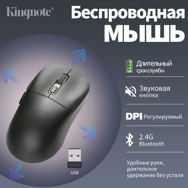Мышь беспроводная Kingnote беспроводная 348 Wireless Mouse , черный купить c доставкой на OZON ...