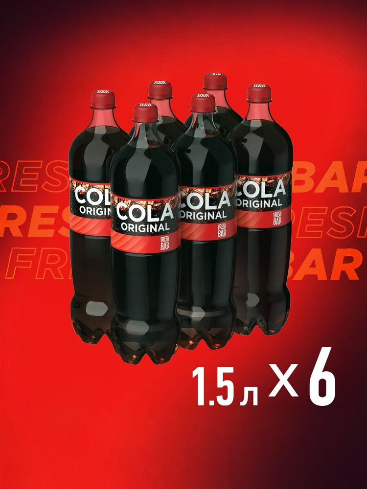 Газированный напиток Fresh Bar Cola Original, 6 шт х 1,5 л купить на ...