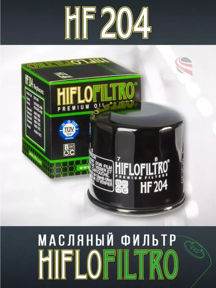 Фильтр масляный HIFLO FILTRO HF204 Honda 15400-PFB-014, Kawasaki 16097 ...