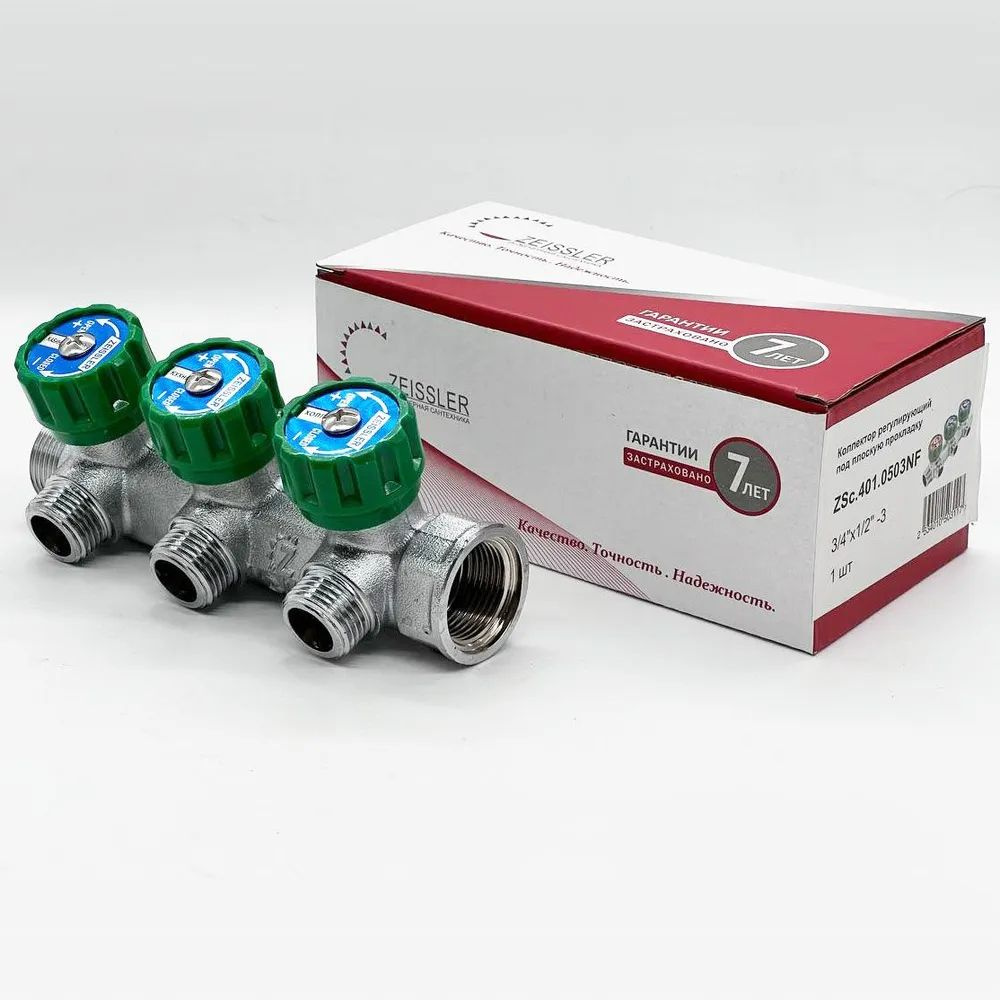 Коллектор регулирующий для водоснабжения под плоскую прокладку 3/4" х 1/2" - 3 отвода ZEISSLER ...