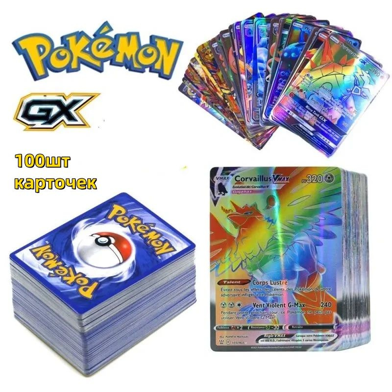 100 штук карточек покемонов из коллекции Пикачу, Pokemon cards,Pokemon ...
