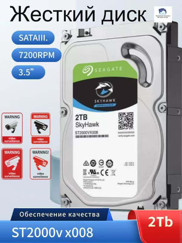 Seagate 2 ТБ Внутренний жесткий диск Seagate 2 ТБ Внутренний жесткий ...