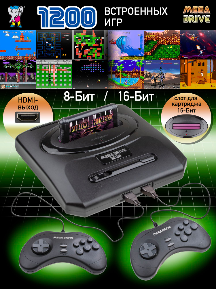 Игровая приставка Mega Drive 1200 игр денди и сега hdmi купить на OZON ...